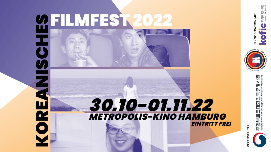 Koreanisches Filmfest 2022 – DKGH