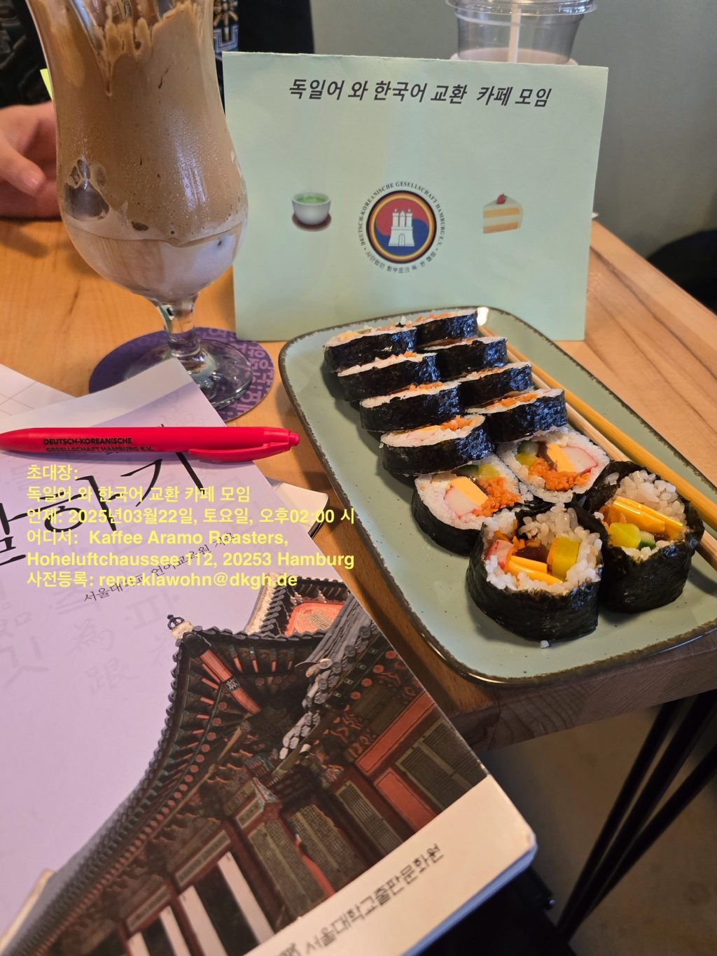 März 2025 -Tandem Cafe´/2025 년 3월 교환 카페 모임 – DKGH